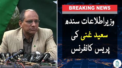 Sindh Information Minister Saeed Ghani Press Conference Aaj News