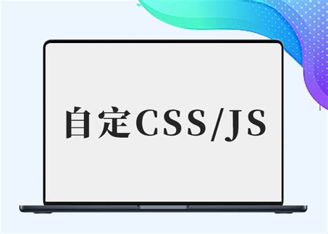 剑去主题 子比美化、b2美化、b2子主题！