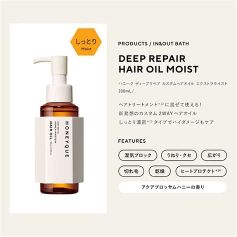 日本 Honeyque 蜂蜜深層修護 洗髮精 潤髮乳 護髮油 頭髮噴霧 保水 保濕滋潤 受損髮質 分岔【豆豆家】 蝦皮購物
