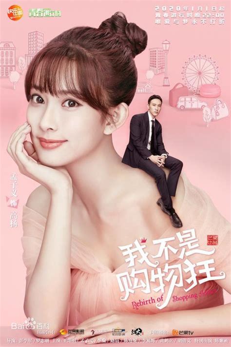 《我不是购物狂》元旦湖南台开播，剧情猛戳男人“痛点” 搜狐大视野 搜狐新闻