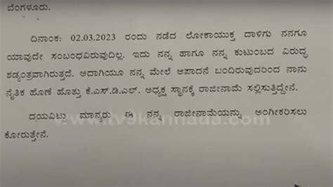 Madal Virupakshappa ಮಗನ ಮನೆಯಲ್ಲಿ ಕೋಟಿಗಟ್ಟಲೆ ಹಣ ಸಿಕ್ಕ ಬಳಿಕ ಕೆ ಎಸ್ ಡಿ