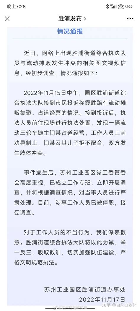 商贩与城管发生冲突后被按倒踹头 知乎