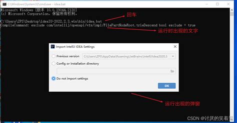 Idea 解压缩版 压缩包 程序安装过程idea Zip怎么安装 Csdn博客