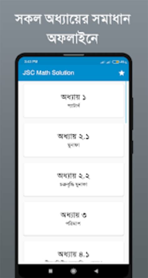Android 용 Jsc Math Solution Offline 2023 다운로드