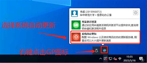 正版软件管理与服务平台 华中师范大学