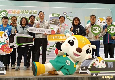 桃園捷運綠線15車站徵求命名、票選 市府祭出超過百項好禮 生活 自由時報電子報
