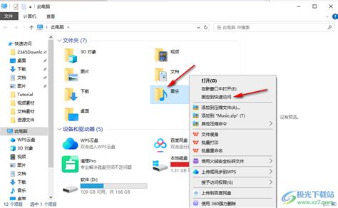 win10如何将文件夹固定到快速访问？ win10将文件夹固定到快速访问的方法 极光下载站
