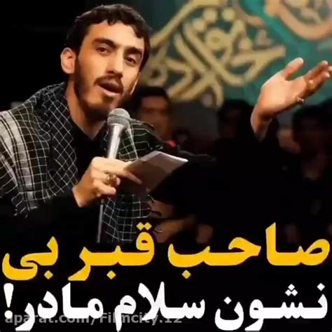 صاحب قبر بی نشان ،سلام مادر فیلم ویسگون
