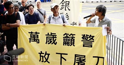 銀髮族警總靜坐 象徵被警方拘留 48 小時 以示與被捕者同行 立場新聞聞庫