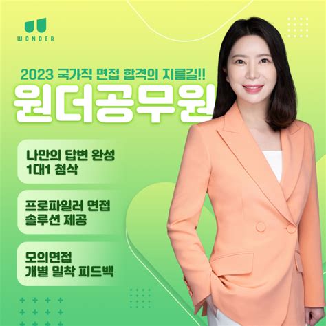국가직 세무직 9급 공무원 면접 준비 기출 후기 총정리 네이버 블로그