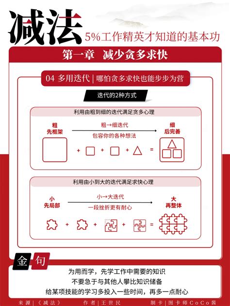 减法读书笔记 爱运营
