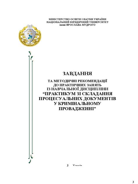 Методичка СПД 2015 Pdf