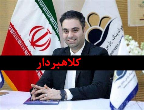 eMjEY on Twitter مطلب بررسی پرونده کلاهبرداری میثم شکری ساز ماکان آریا پارسا بروز شد امید