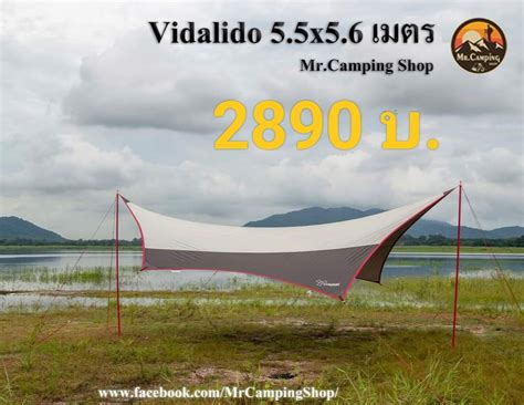 ฟลายช Mr Camping Shop ขายเต็นท์ ฟลายชีท อุปกรณ์แค้มป์ปิ้ง