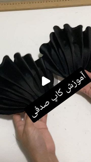 ‎🌺تورکده گلباران 🌺آموزشی‎ On Instagram‎ 📌آموزش دوخت کاپ صدفیپری دریایی ببین و بدوز👌اگر از