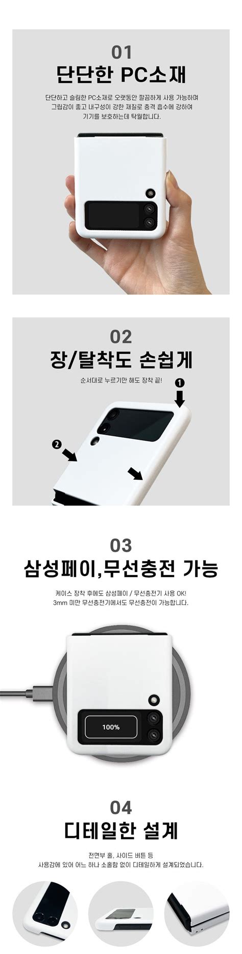 무광 Z플립3 테라조 블랙 감도 깊은 취향 셀렉트샵 29cm