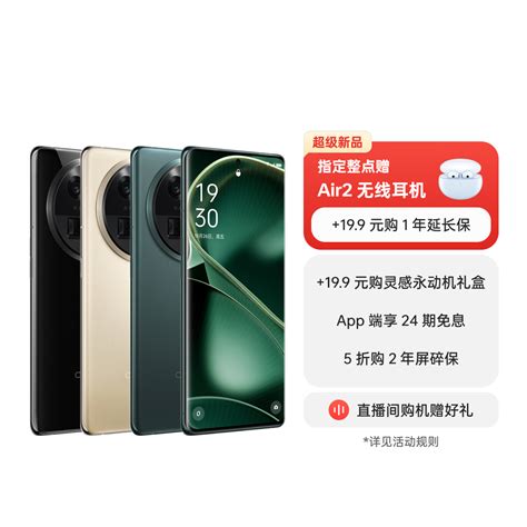 Oppo Find X6 雪山金 12gb256gb 官方标配