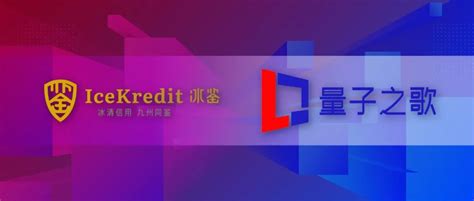 冰鉴科技携手量子之歌：ai开拓教育营销新思路 冰鉴科技