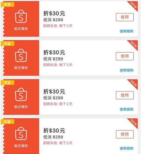 蝦皮全站299 30（共四十組） 閒聊板 Dcard