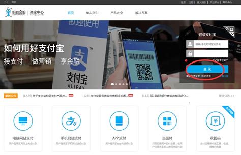 查看支付宝合作伙伴身份pid 自建app开发教程