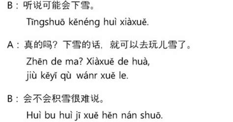 맛있는 중국어 인강 요즘 날씨가 별로예요