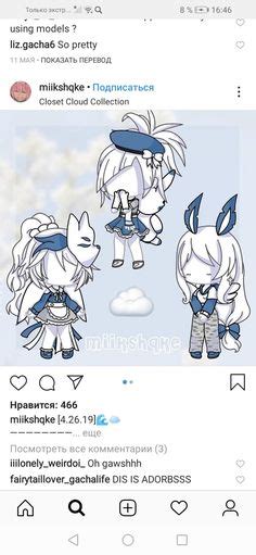 20 Idées De Gacha Life Croquis De Vêtements Tenues De Caractère Chibi