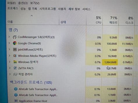 탐색기 메모리 누수 문제 디지털 컴퓨터폰it 에펨코리아