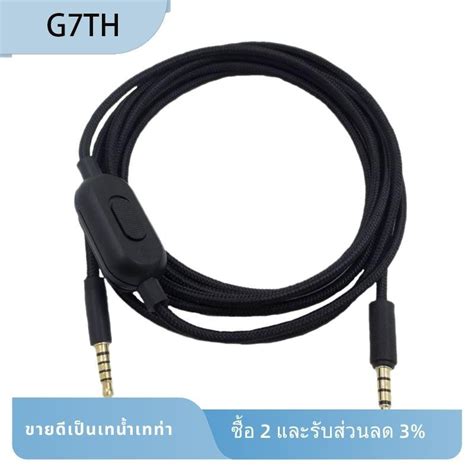 สายสัญญาณเสียงหูฟัง แบบพกพา 2 เมตร อุปกรณ์เสริม สําหรับหูฟัง Logitech