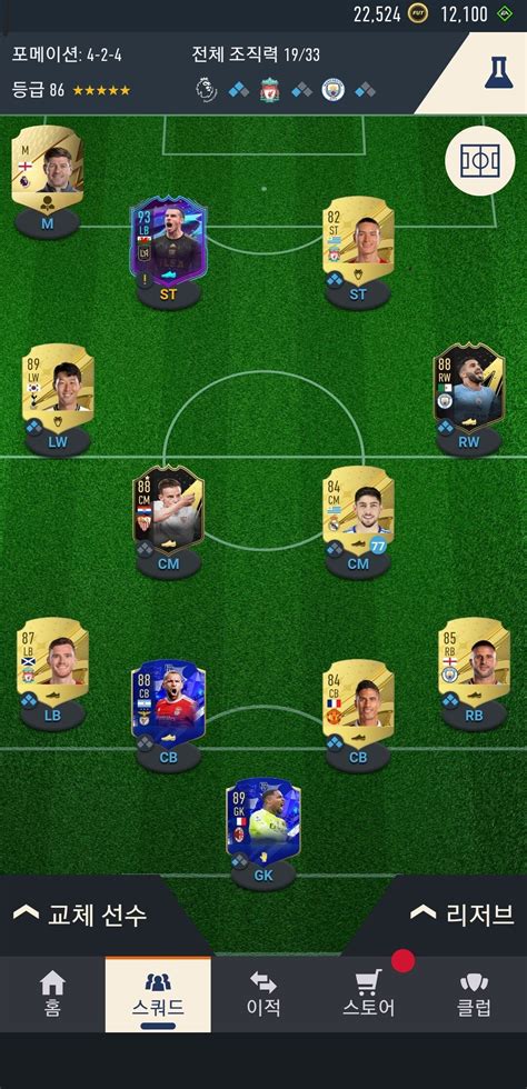 플스3일차 피린이 스쿼드 평가해주실 잘생긴 오빠들 구함 Ea Fc 시리즈 에펨코리아