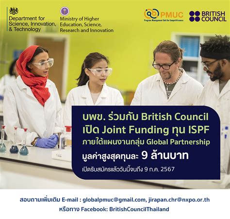 Pmuc And British Council Launch Joint Funding For Ispf International