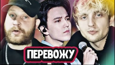 ПЕРВАЯ РЕАКЦИЯ РЕПЕРОВ ИЗ ВЕЛИКОБРИТАНИИ НА ДИМАША С ПЕСНЕЙ S O S Youtube