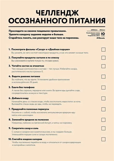 Пин на доске чек листы