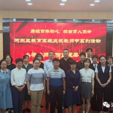 名师示范展风采 智慧引领促成长河东区