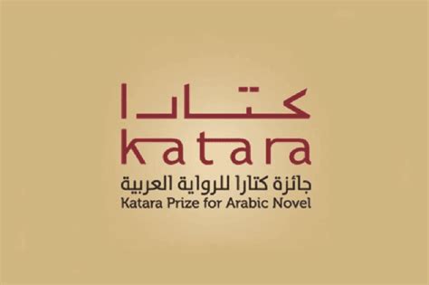 إعلان قائمة الـ 60 لجائزة كتارا للرواية العربية العرب