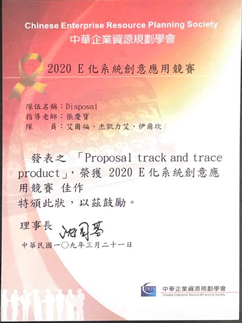 E System Creative Application Contest Certificate Pdf
