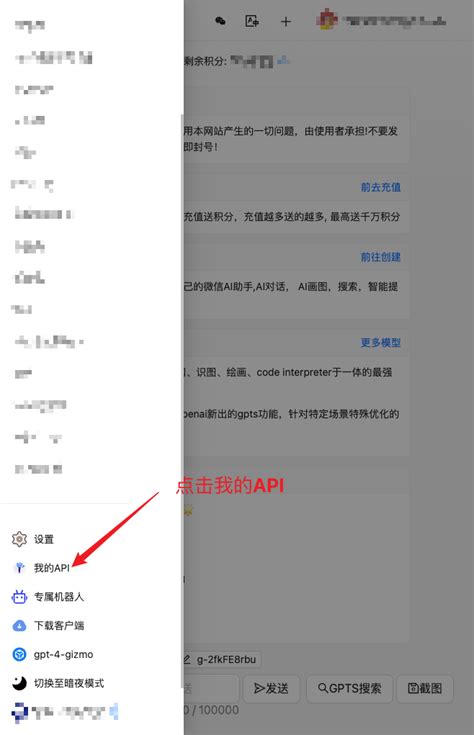 国内最新openai Gpt平替：gpts、api轻松接入 Csdn博客