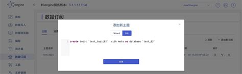 可视化管理工具 Tdengine 文档 涛思数据