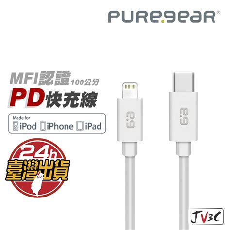 Puregear 普格爾 Mfi認證 充電線 適用 Iphone 快充線 Pd Usb Lightning 蘋果原廠認證 蝦皮購物