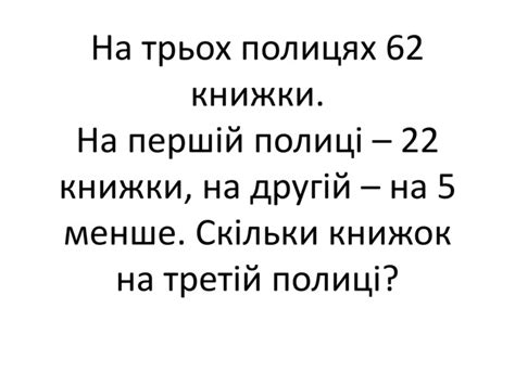 Презентація Задачі та приклади 2 клас Повторення в кінці навчального