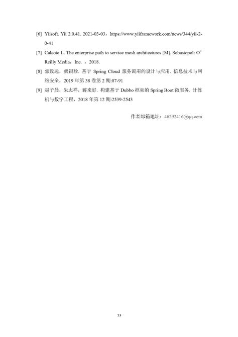 上海交通大学计算机科学与工程系cse