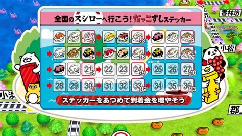 『桃鉄10年トライアル！』スシローコラボ期間限定 特殊ルール 『だっこずし たくさん登場！』 開催！ 桃太郎電鉄 ～昭和 平成 令和も定番