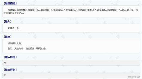 寻找特殊整数 Csdn博客