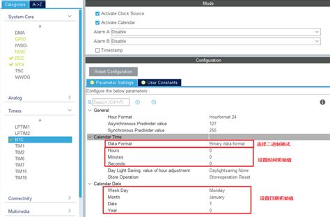Stm32cubemx 40 实时时钟rtc的使用（日历和闹钟） 腾讯云开发者社区 腾讯云