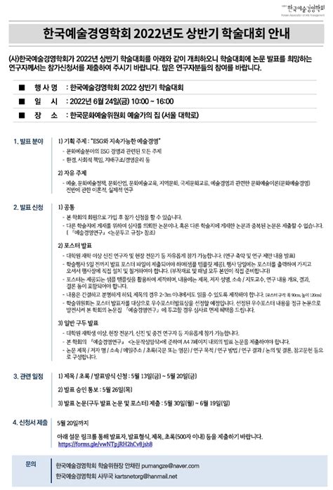 Aanddt 전남대학교 일반대학원 아트and디자인테크놀로지 협동과정