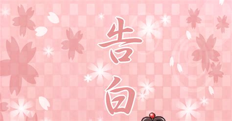 ぴく羊】 【ぴく羊】告白【交流契約申請】 このみ創作＆企画用のマンガ 【ぴく羊】交流 【ぴく羊】真昼の追走 【ぴく羊】契約申請