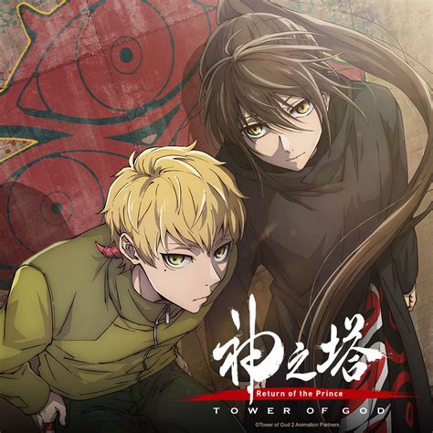 Tower Of God Segunda Temporada Estreia Em 7 De Julho