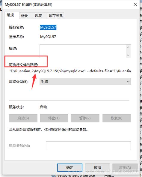Mysql的数据库服务如何修改可执行文件的路径？（该数据库安装目录改变后，该怎么办？）mysql 修改可执行文件路径 Csdn博客