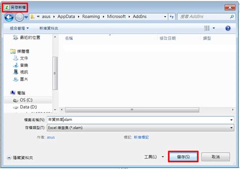 Learn And Share Excel Vba 如何將巨集程式建立成個人化的快速工具