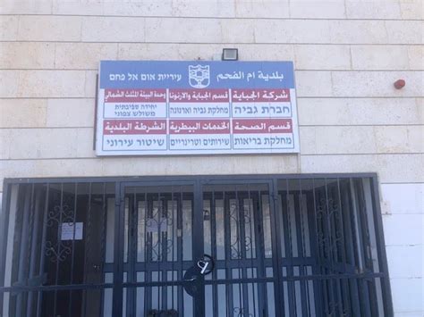 الجرمق شبكة إخبارية فلسطينية مختصة في متابعة الأحداث في مناطق48 الفلسطينية