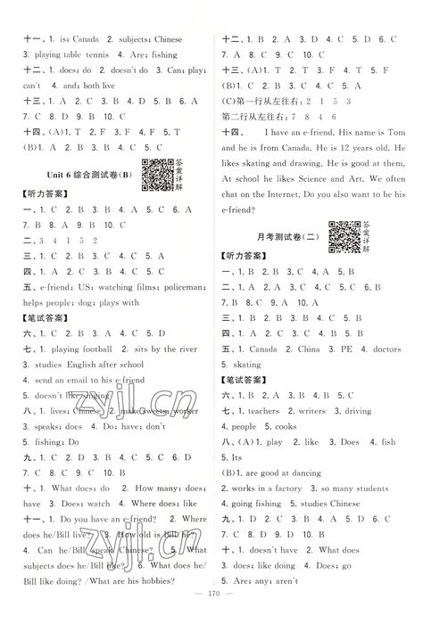 2022年学霸提优大试卷五年级英语上册译林版答案——青夏教育精英家教网——